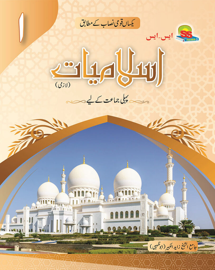 Home - S.S Publishers